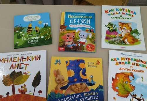 Детские книги для маленьких