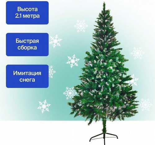 Елка искусственная Christmas CS204-210 210 см