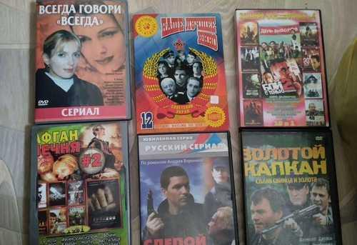 Dvd диски фильмы и сериалы