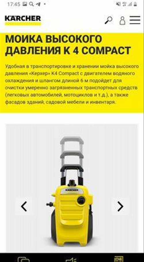 Мойка высокого давления karcher k4 compact