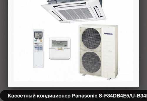 Кассетный кондиционер Panasonic