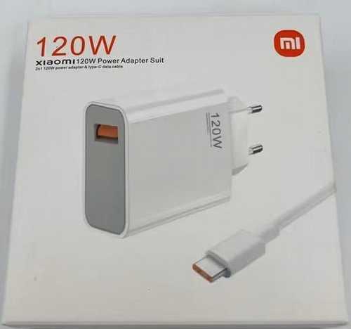 Xiaomi комплект быстрой зарядкт 120w