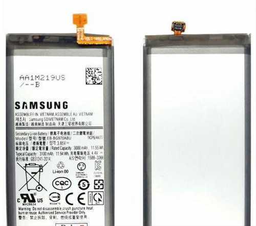 Аккумулятор для Samsung S10e (G970F) EB-BG970ABU