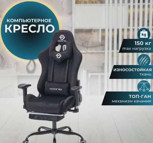 Геймерское кресло 305F, подставка для ног, черный