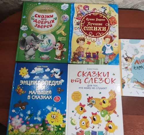 Детские книги для малышей