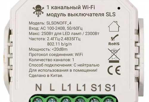 Контроллер умного дома SLS slsonoff 4 WiFi, белый