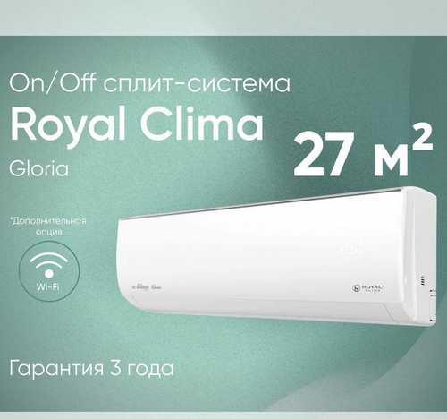 Кондиционер Royal Clima Gloria 9