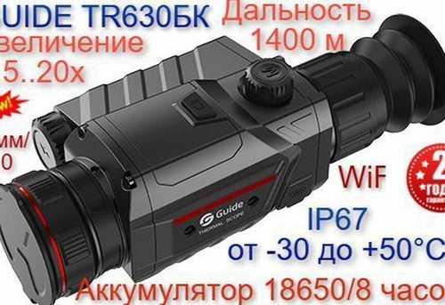 Тепловизионный прицел Guide TR630бк