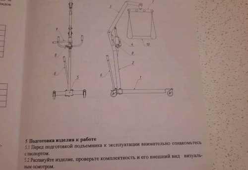 Подъемник для реабилитации
