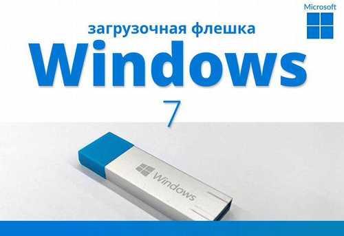 Windows 7