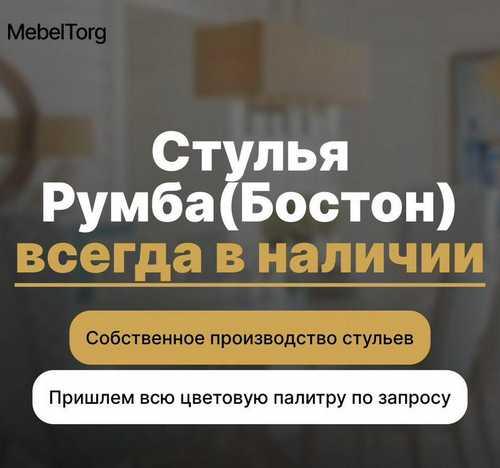 Кухонные стулья с мягкой спинкой из велюра