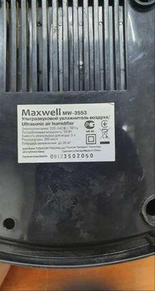 Увлажнитель воздуха maxwell MW-3553