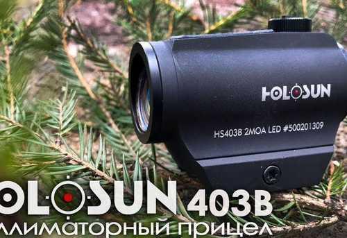 Holosun 403B коллиматор. Оптом