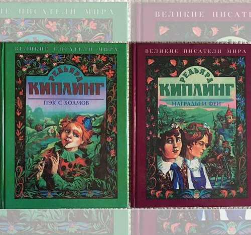 Новые нераскрытые книги Р. Киплинг