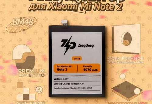 Аккумулятор (батарея) для Xiaomi Mi Note 2 (BM48)