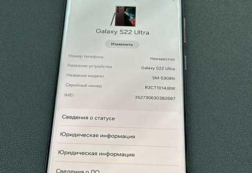 Samsung galaxy s22 ultra 12 512gb snapdragon