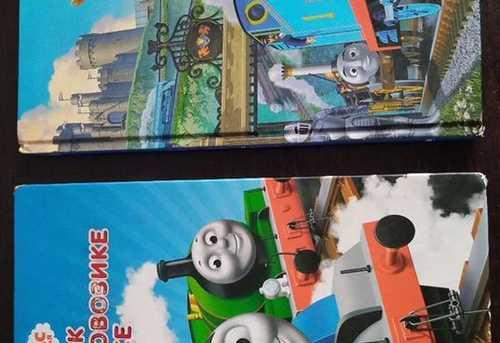 Книги Томас и его друзья