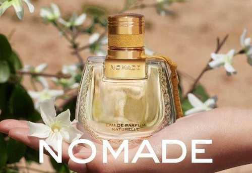 Chloe Nomade EDP Naturelle 75ml