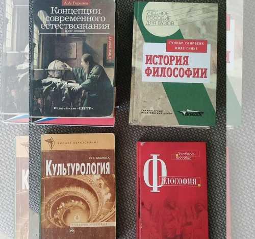 Книги по философии и культурологии