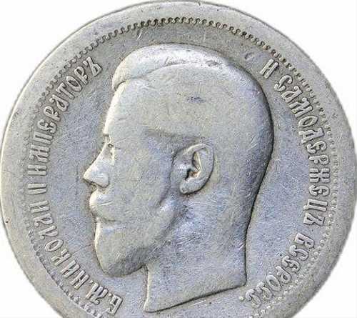 Серебряная Монета 50 Копеек 1895 аг