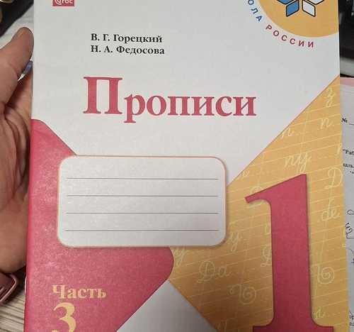 Рабочая тетрадь