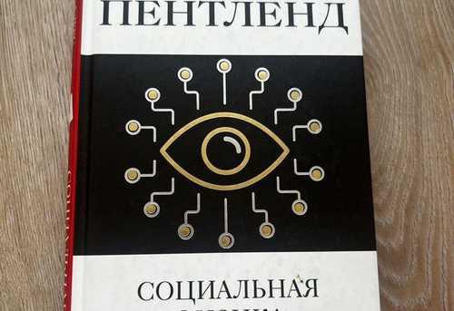 Книга про большие данные