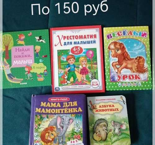 Детские книги с 2-3 лет и старше