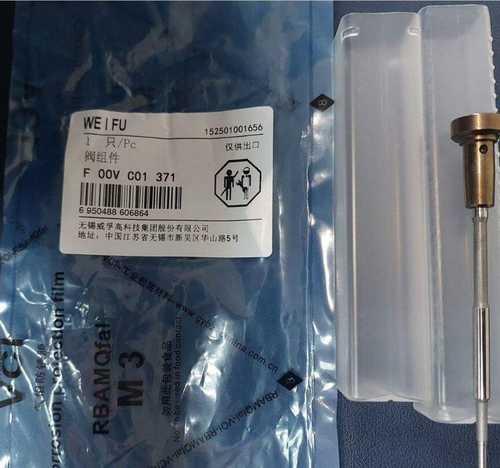 Клапан форсунки Bosch F00VC01371 Weifu