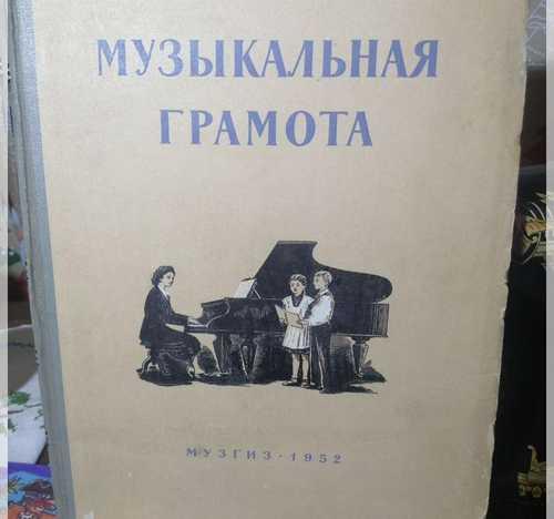 Книга о музыкальной форме произведений