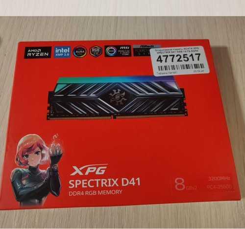 Оперативная память ddr4 16gb 3200 xpg