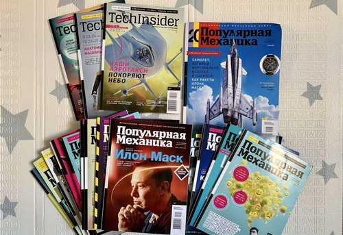 Журналы TechInsider Популярная механика