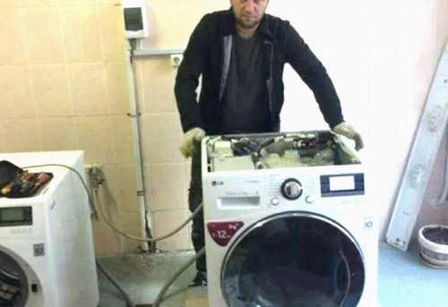 Macтep пo стиральным машинам