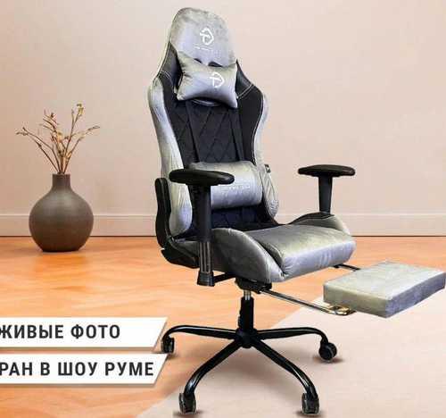 Коммпьютерное игровое кресло стул