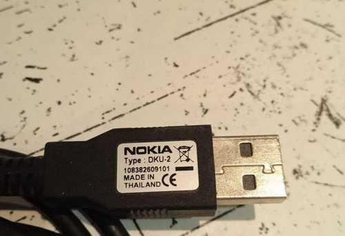Оригинал Nokia Дата кабель DKU-2. Новый