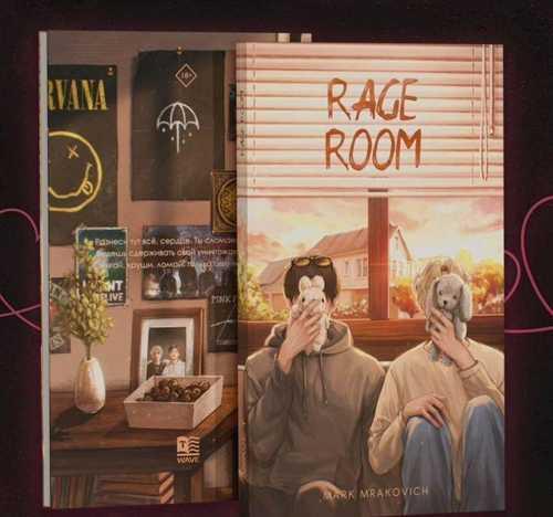 Фанфик бтс Rage room