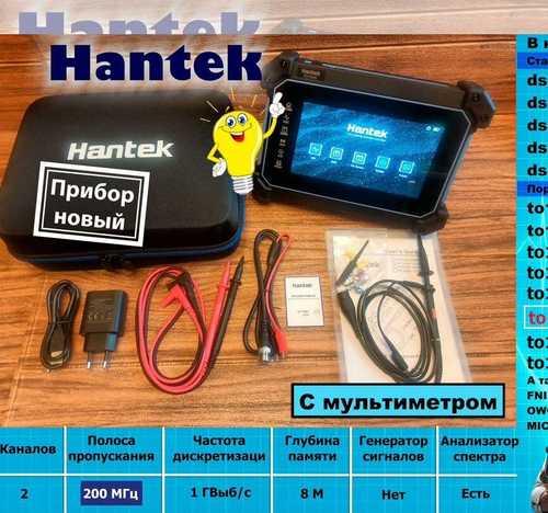 Hantek to1202C 200мгц осциллограф для авто