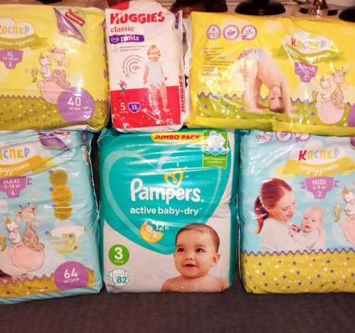 Подгузники pampers 3, Huggies 5 Каспер 3, 4, 5, 6