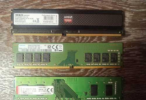 DDR4 4Gb 2133Mhz - 2400Mhz Kingstone, Samsung, AMD