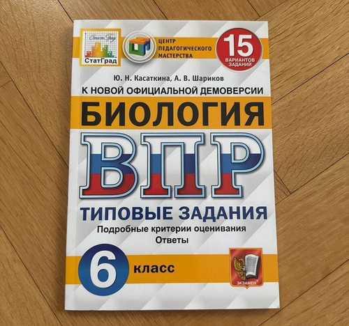 Рабочая тетрадь по биологии 6 класс