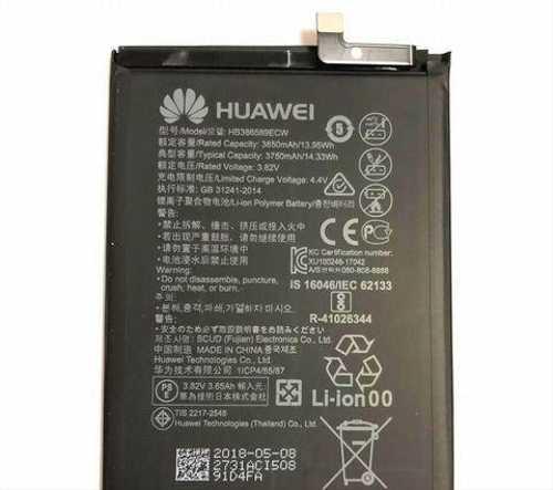 Аккумулятор для Huawei P10/Honor 9 (HB386280ECW)