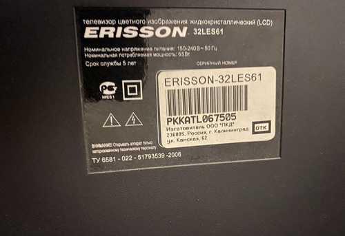 ЖК- телевизор Erisson 32LES61