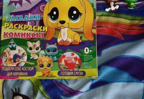 Littlest Pet Shop журнал 2020