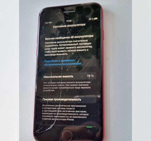 iPhone SE, 64 ГБ