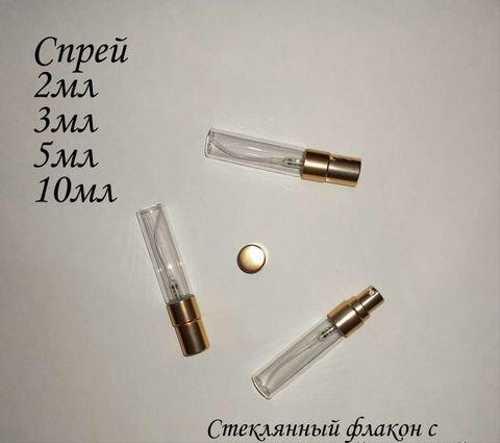 Металлический флакон, атомайзер