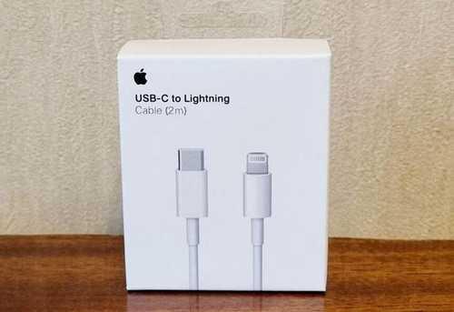 Зарядный кабель Apple USB-C to Lightning 2 метра