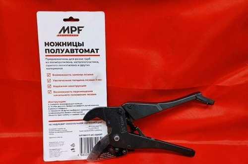 Ножницы для металлопластиковых труб MPF 16-42мм