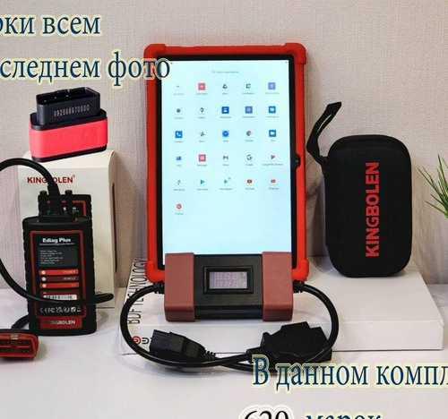 Лаунч X431 PAD 7 для грузовых автомобилей