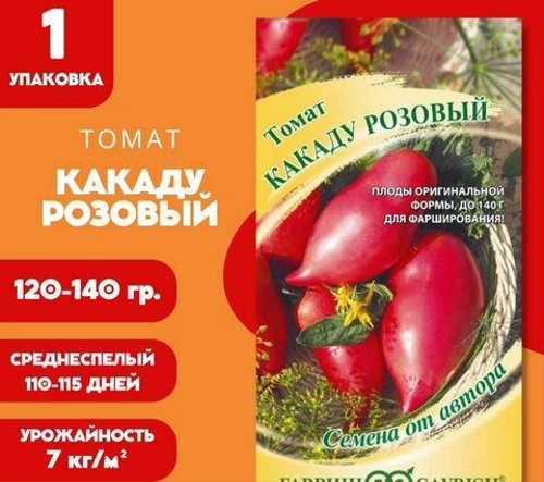  томатов какаду розовый | Festima.Ru - Мониторинг объявлений
