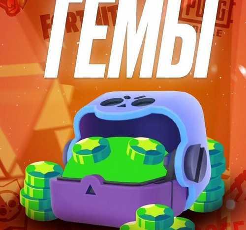 Гемы brawl stars