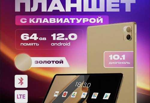 Планшет smartX 10.1" LTE, 4GB 64GB, с клавиатурой